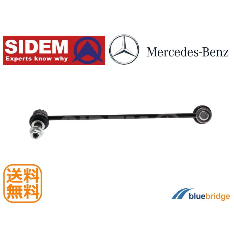 SIDEM メルセデスベンツ スタビリンクロッド フロント右 W204 Cクラス 2043203889 : ブルーブリッジ - 通販 ...