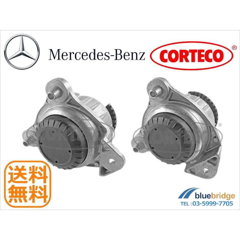 左右セット CORTECO 新品 ベンツ Vクラス W447 V220d エクストラロング 447815 エンジンマウント ...