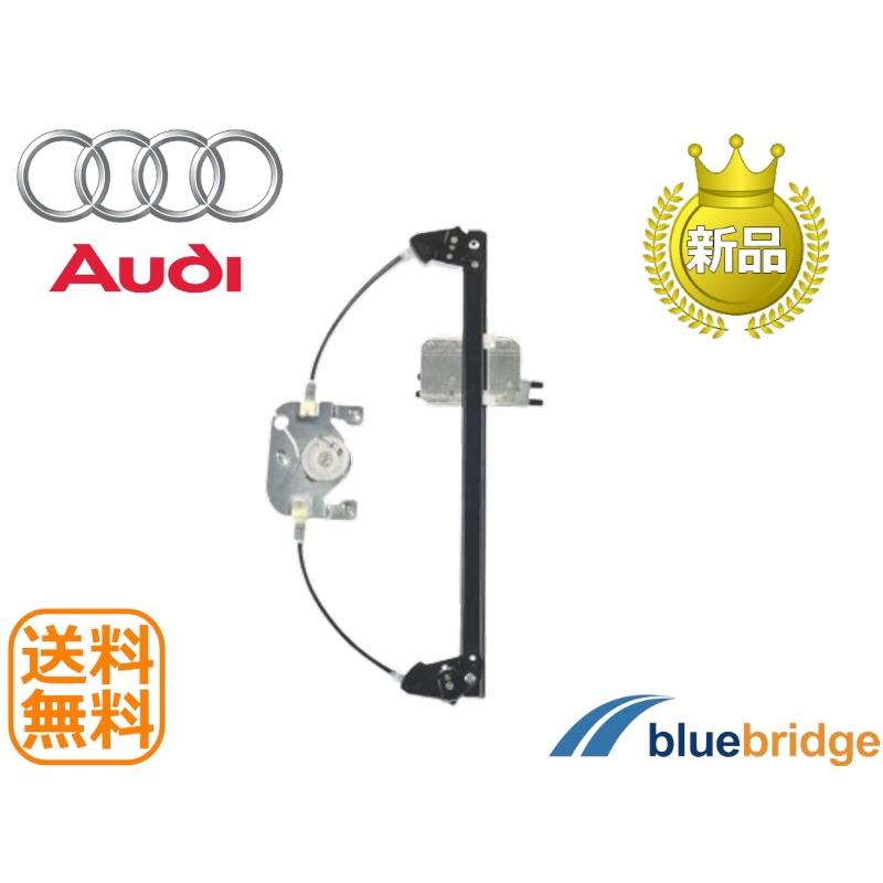 新品 アウディ RS6 5.0L S6 5.2L C6系 ウィンドウレギュレーター リア左 4F0839461A 4F0839461B ...