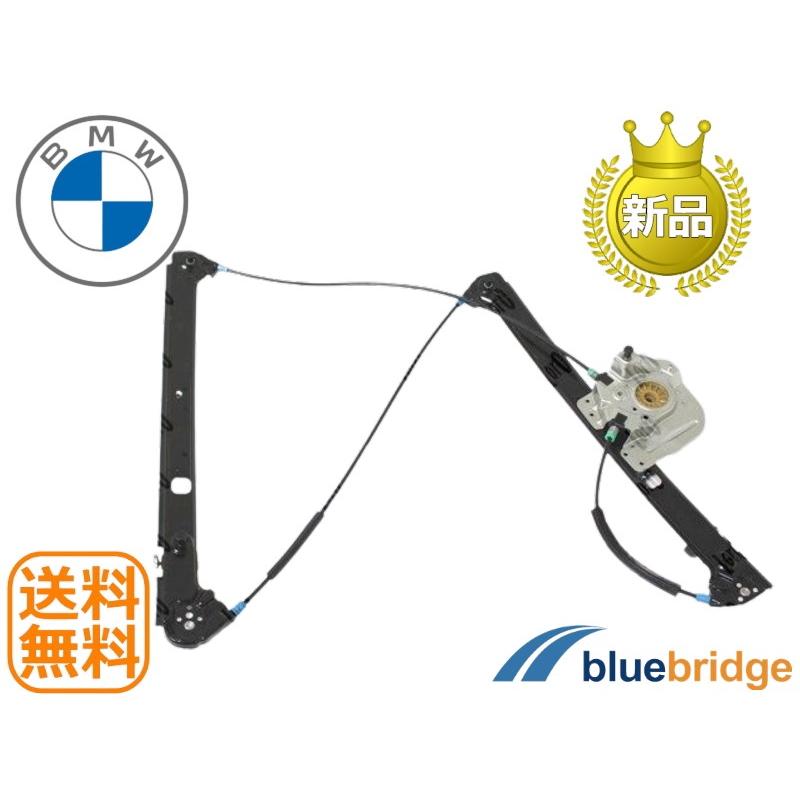 新品 BMW X5 E53 4.6is ウィンドウレギュレーター フロント 左側 51338254911 67628381019 : ブルー ...