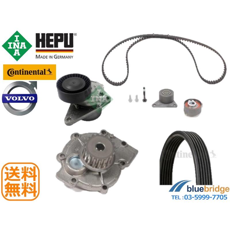 ボルボ タイミングベルト キット ウォーターポンプ ファンベルト テンショナー 後期 V70 XC70 SB5235W SB5244W ...