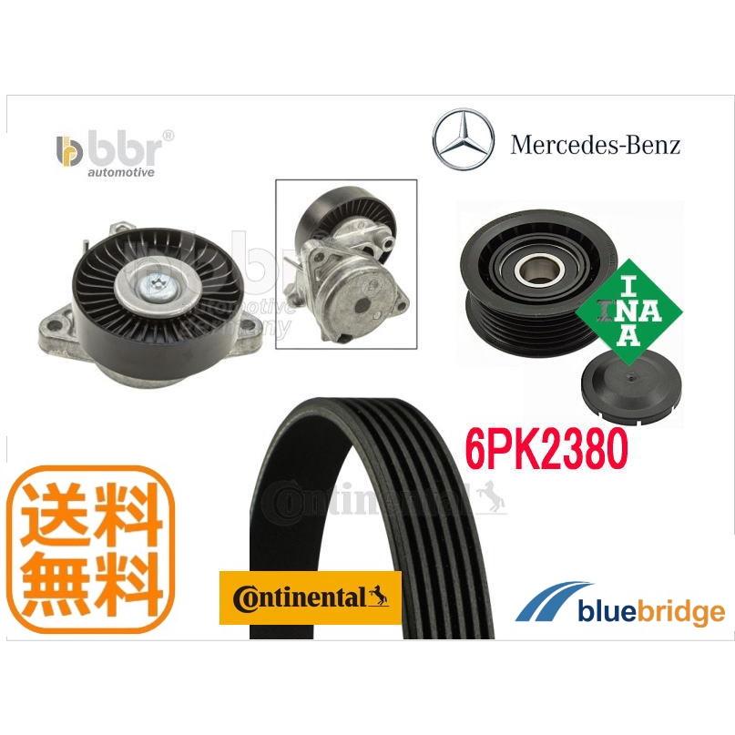 新品 OEM ベンツ W463 W220 W209 テンショナー ガイドプーリー ベルト 1122000870 6612003170 ...