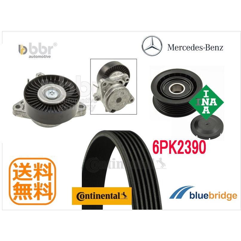 新品 OEM ベンツ W210 W211 テンショナー ガイドプーリー ベルト 1122000370 1122000670 ...