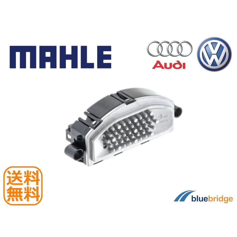 MAHLE 新品 アウディ A3 S3 8V ブロアレギュレーター 5Q0907521A 5Q0907521D 5Q0907521E ...