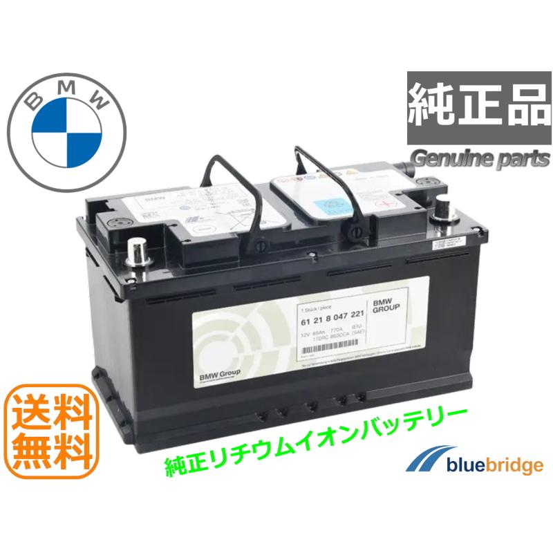 純正新品 リチウムイオンバッテリー BMW M3 M4 F80 F82 61218047221 : ブルーブリッジ - 通販 - Yahoo ...