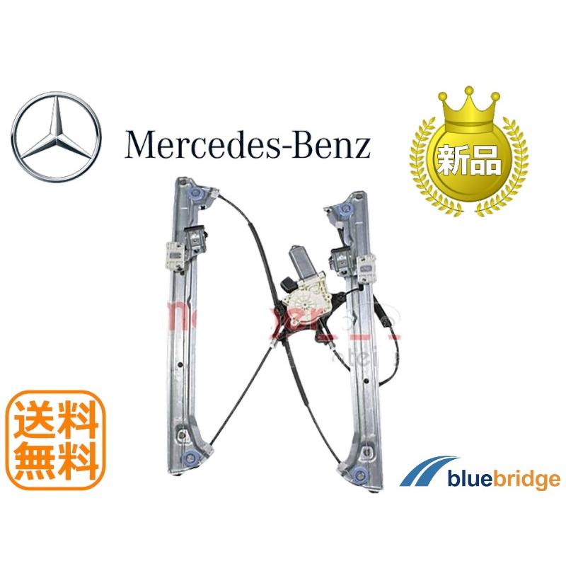 モーター付 新品 ベンツ Vクラス W639 V350 3.5L 639350 639350C ウィンドウレギュレーター フロント 左側 ...