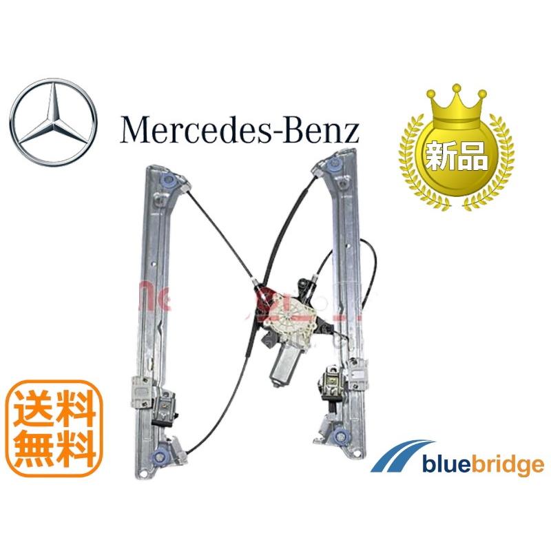 モーター付 新品 ベンツ Vクラス W639 V350 3.7L 639811 639811C ウィンドウレギュレーター フロント 右側 ...
