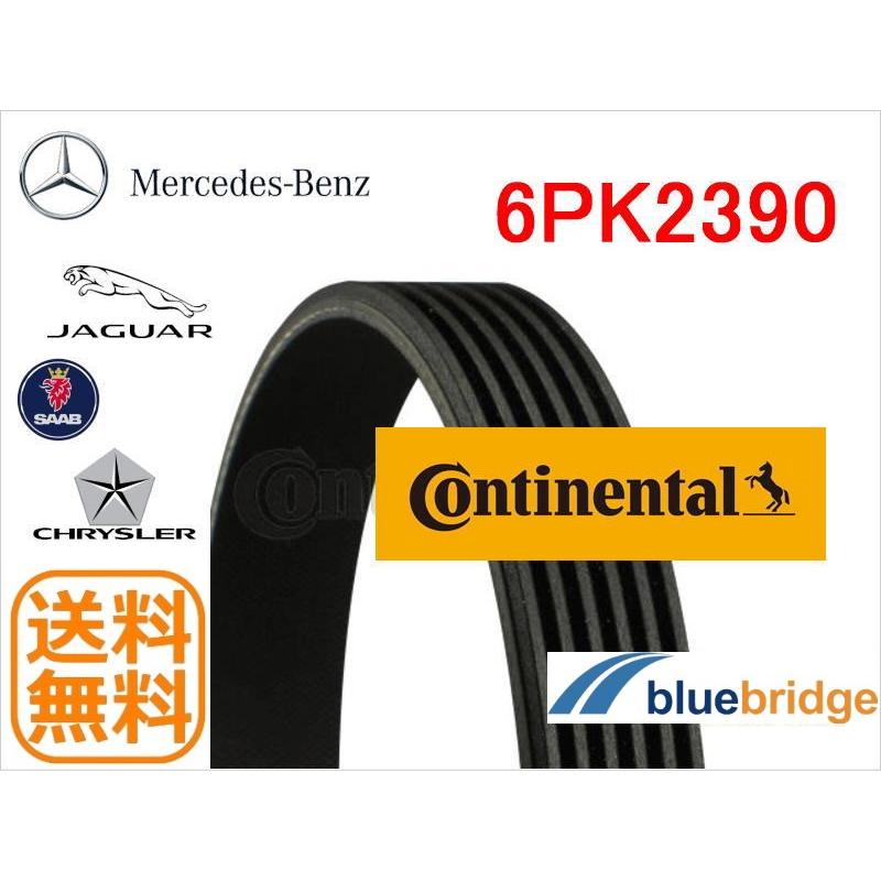 CONTINENTAL 新品 メルセデスベンツ W210 W211 W212 W220 ファンベルト 0129977092 ...