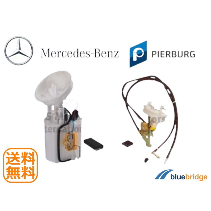 セット PIERBURG 新品 メルセデスベンツ Cクラス W203 後期 C180 C200 C230 燃料ポンプユニット レベルセンサー ...