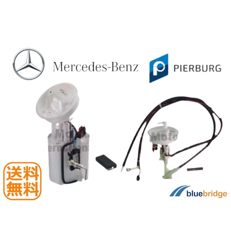 セット PIERBURG 新品 メルセデスベンツ W203 前期 C180 燃料ポンプユニット レベルセンサー 2034702894 ...