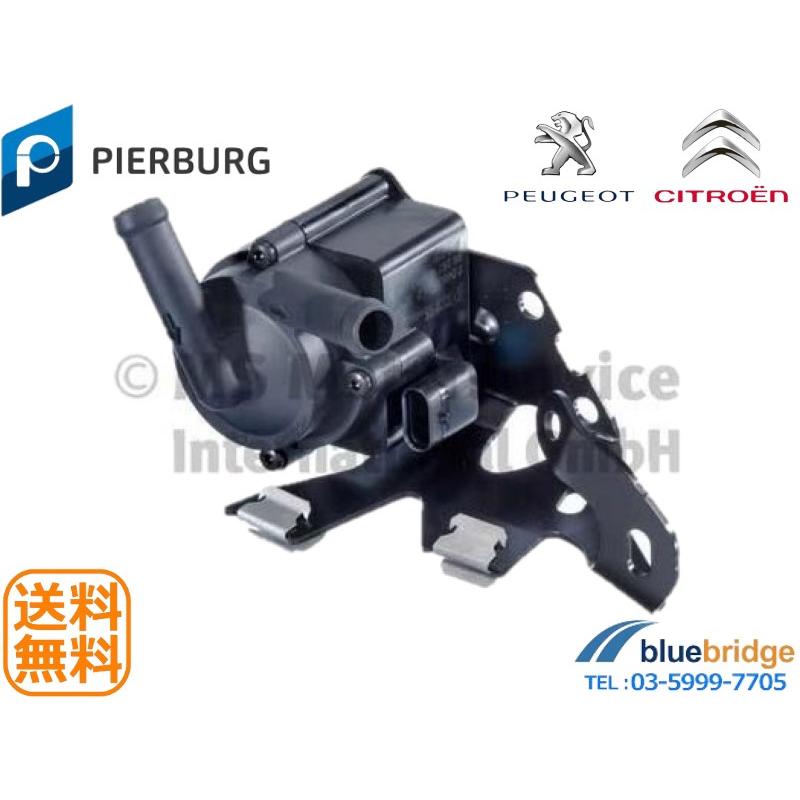 新品 OEM アディショナルウォーターポンプ プジョー 308 508 3008 RCZ シトロエン C5 DS5 1201L4 1201N2 ...