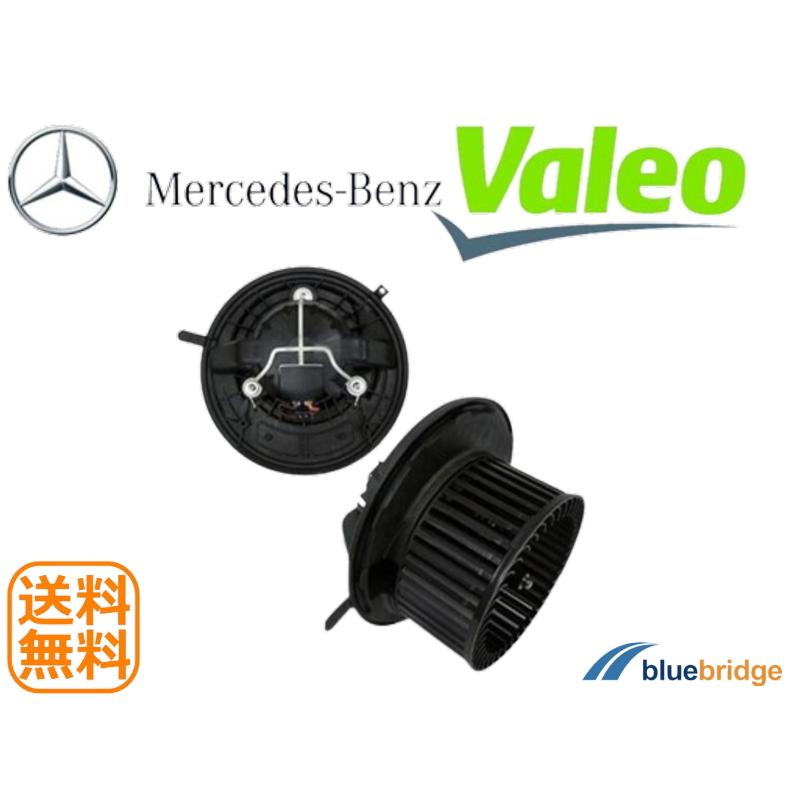 VALEO 新品 OEM ベンツ Aクラス W169 Bクラス W245 ブロアモーター 1698200642 715052 : ブルー ...