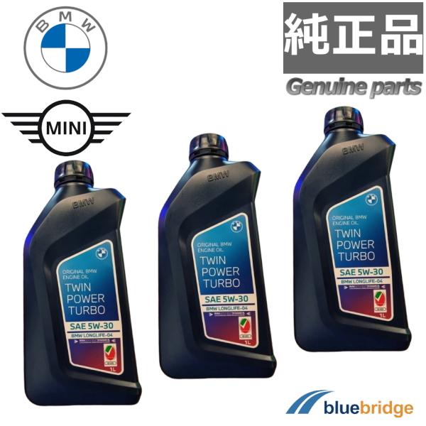 BMW 純正 BMW MINI エンジンオイル 1L 5W-30 3本セット ロング ライフ ガソリン ディーゼル 兼用 ...