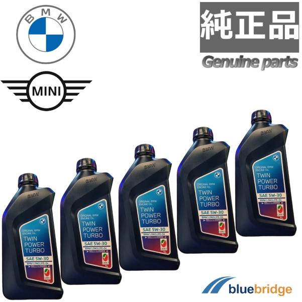 BMW 純正 MINI エンジンオイル 1L 5W-30 5本セット ロング ライフ ガソリン ディーゼル 兼用 83212465849 ...