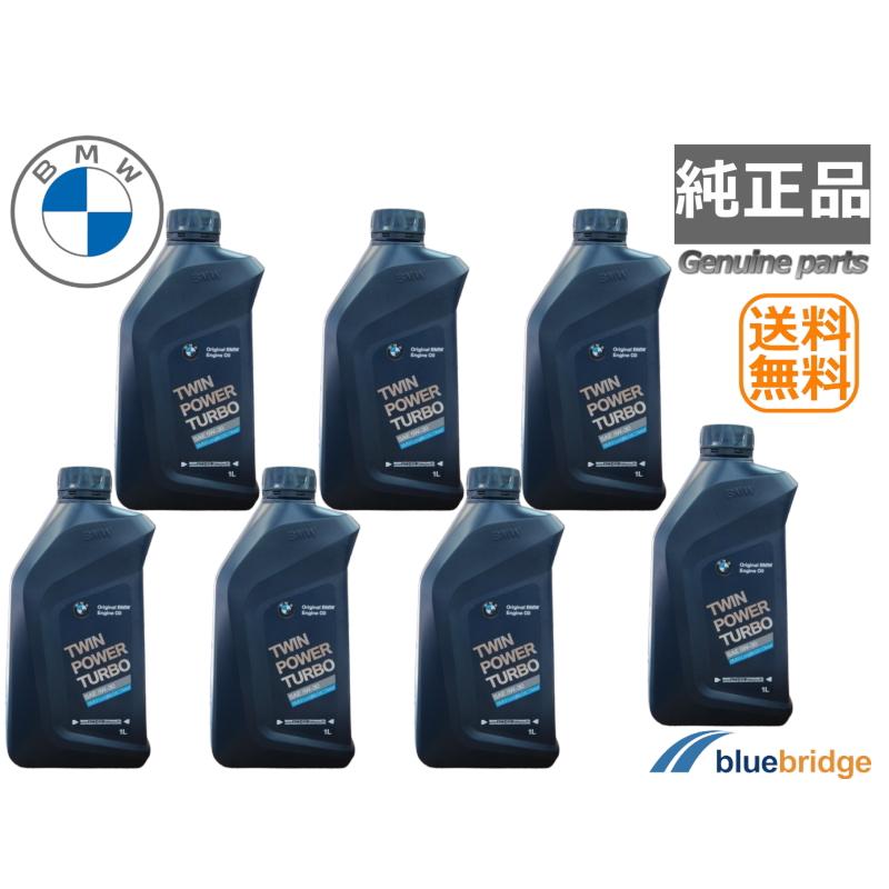 7本セット 純正 BMW エンジンオイル 5W-30 LL-04 ロングライフ ディーゼル用 83212465863 : ブルーブリッジ ...