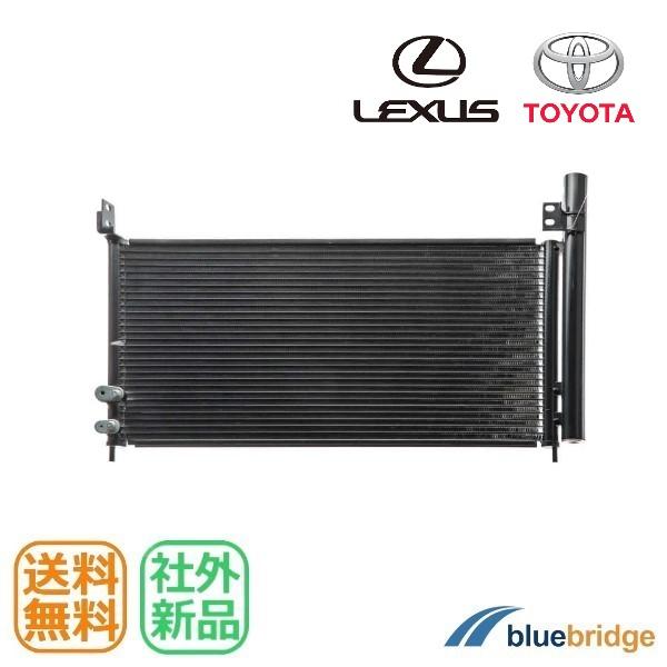 新品 トヨタ プリウス ZVW30 コンデンサー 88460-47150 88460-76010 : ブルーブリッジ - 通販 - Yahoo ...