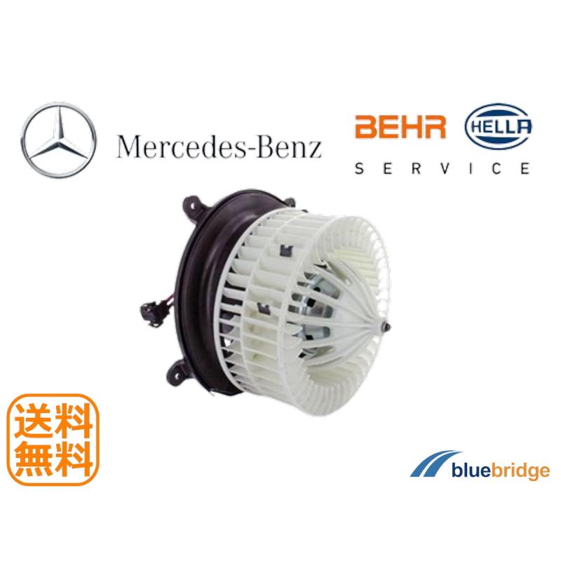 HELLA ベンツ Eクラス W211 E240 E280 E300 E320 E350 右H ブロア モーター 2118300508 2118301008 2119062400 : ブルー ...