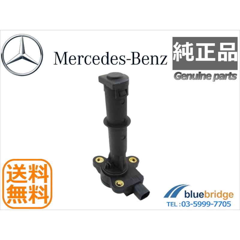新品 純正 メルセデスベンツ エンジンオイルレベルセンサー W211 W447 0009050401 : ブルーブリッジ - 通販 ...