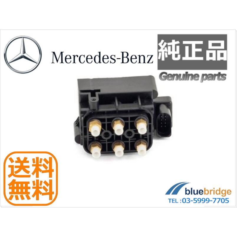 純正新品 ベンツ W221 W216 エアサスバルブブロック 2513200058 2123200158 2123200358 ...