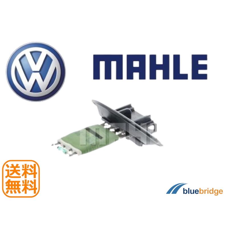 MAHLE 新品 VW ポロ 6R型 ブロアレギュレーター : ブルーブリッジ - 通販 - Yahoo!ショッピング