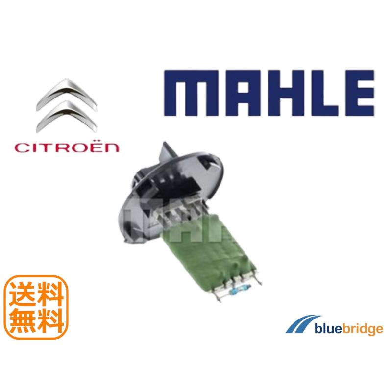 MAHLE 新品 シトロエン DS3 1.6L A5C5F04 ブロアレギュレーター 6441CT ABR57000P : ブルーブリッジ ...