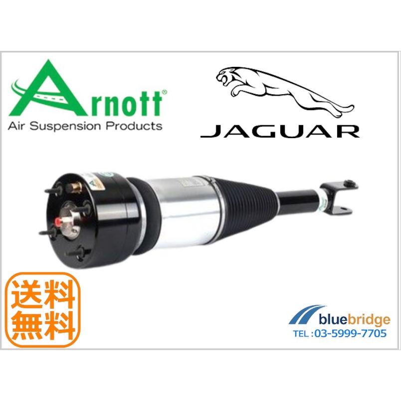 Arnott 新品 ジャガー フロントエアサスショックアブソーバー XJ X350 X358 C2C41339 C2C41349 ...