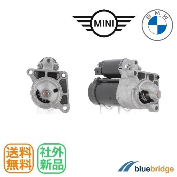 BMW X1 F48 X2 F39 sDrive 18i スターター セルモーター 12418647866 12418676404 : ブルー ...