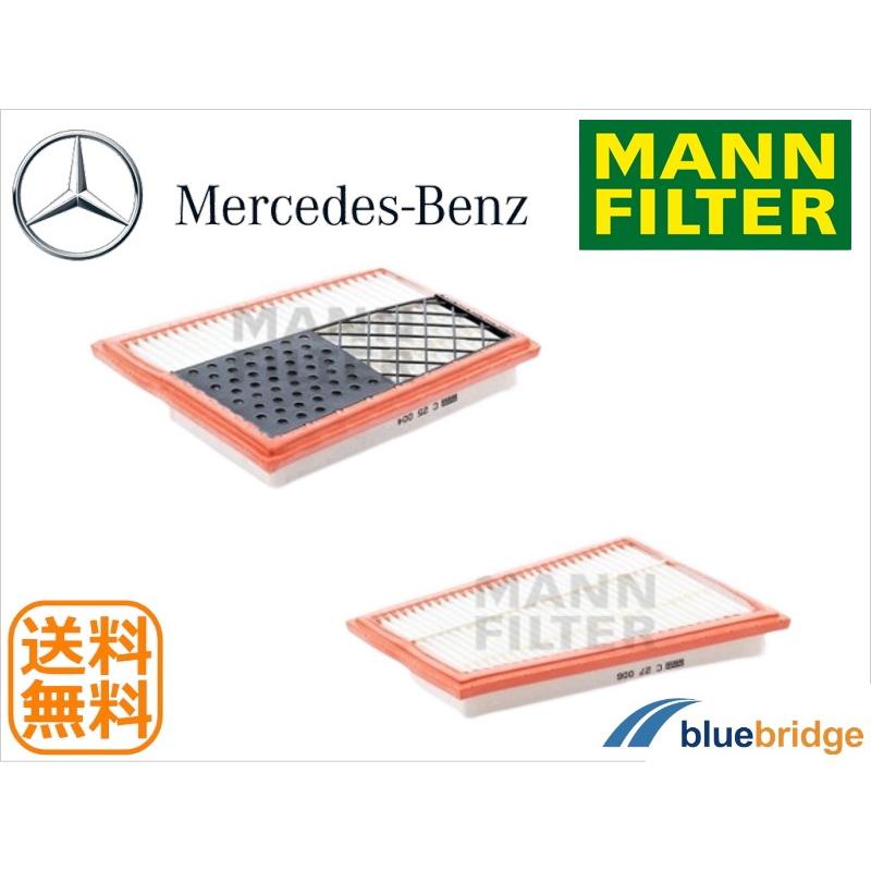 左右セット MANN-FILTER 新品 ベンツ Mクラス W164 ML350 ブルーテック 164125 エア フィルター ...