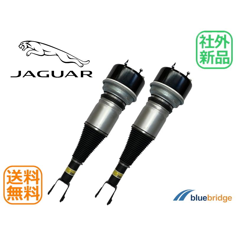 左右セット 新品 ジャガー XJ X350 X358 フロント エアサス C2C41339 C2C41349 C2C28533 ...