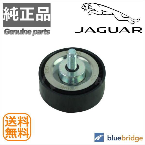 新品 純正 ジャガー XE XF F-Pace アイドラプーリー C2D19769 C2D51409 : ブルーブリッジ - 通販 ...