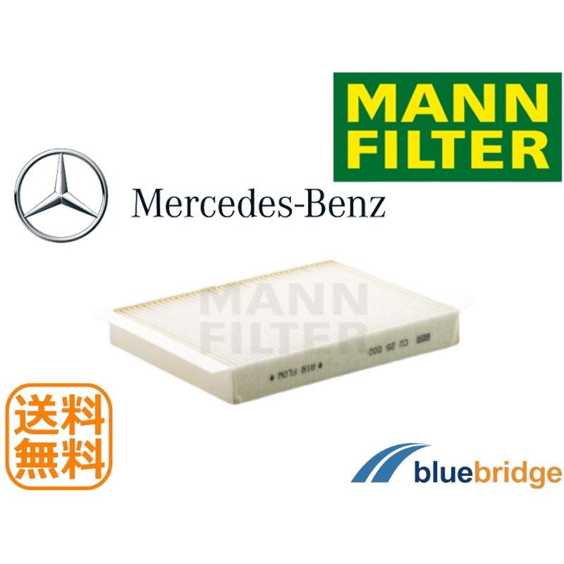 MANN-FILTER ベンツ Mクラス GLE W166 C292 GLクラス GLS X166 外気用 エアコン フィルター ...