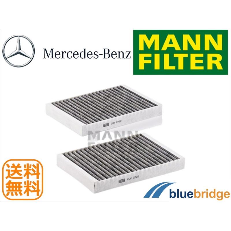 新品 MANN 活性炭入りエアコンフィルター メルセデスベンツ Sクラス W221 CL W216 2218300018 2218300318 ...