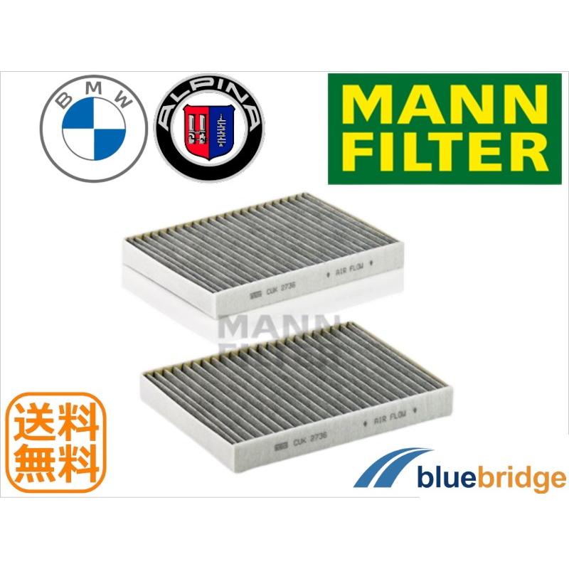 MANN-FILTER BMW 5シリーズ M5 アルピナ B10 E39 エアコン フィルター 64118391200 ...