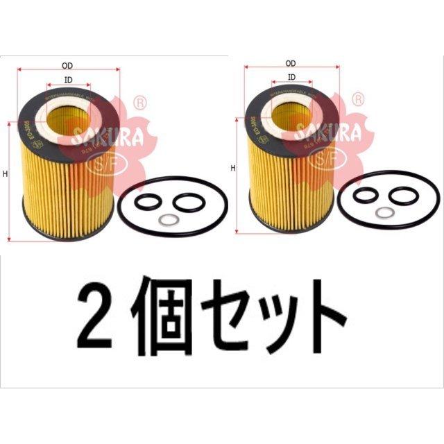 2個セット 新品 BMW 3シリーズ E46 318i 318Ci 316ti 318ti オイルフィルター 11427501676 ...