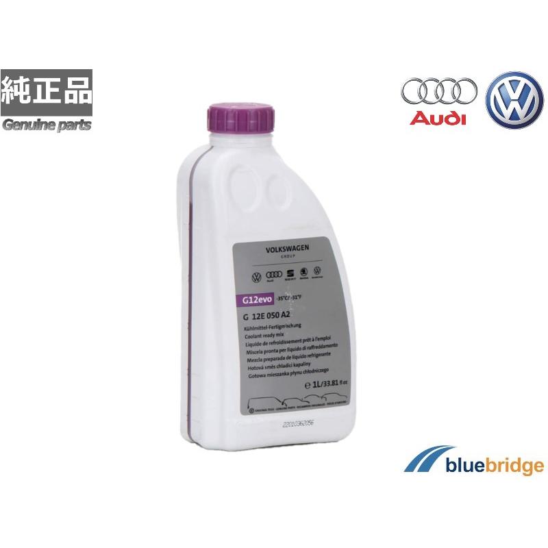 純正 新品 VW アウディ クーラント 不凍液 アンチフリーズ 1.0L G12E050A2 :G12E050A2--C:ブルーブリッジ ...