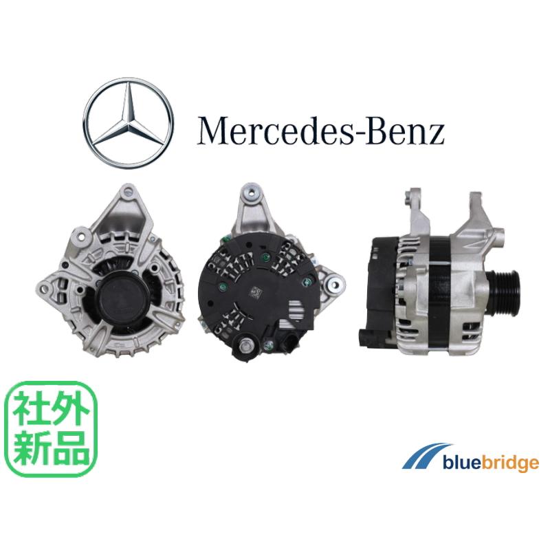 新品 メルセデス ベンツ Cクラス W205 C180 C200 オルタネーター 150A 0009062103 0125711113 ...