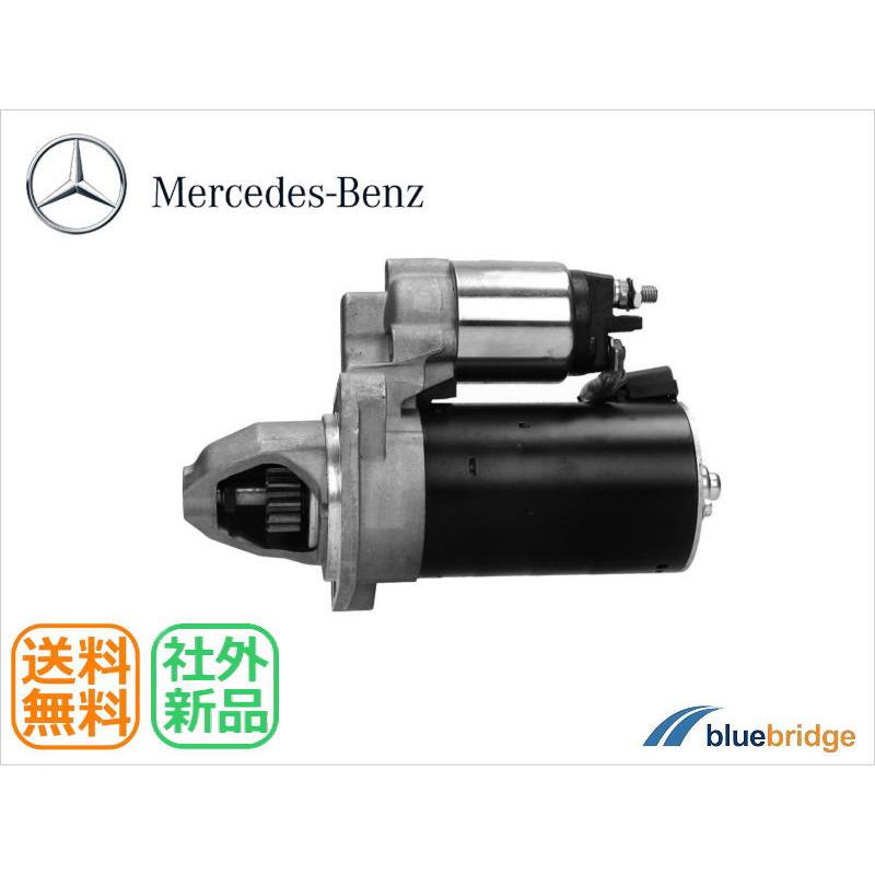 新品 スターター セルモーター ベンツ Cクラス W204 S204 C204 C200 C250 204048 204248 204047 ...