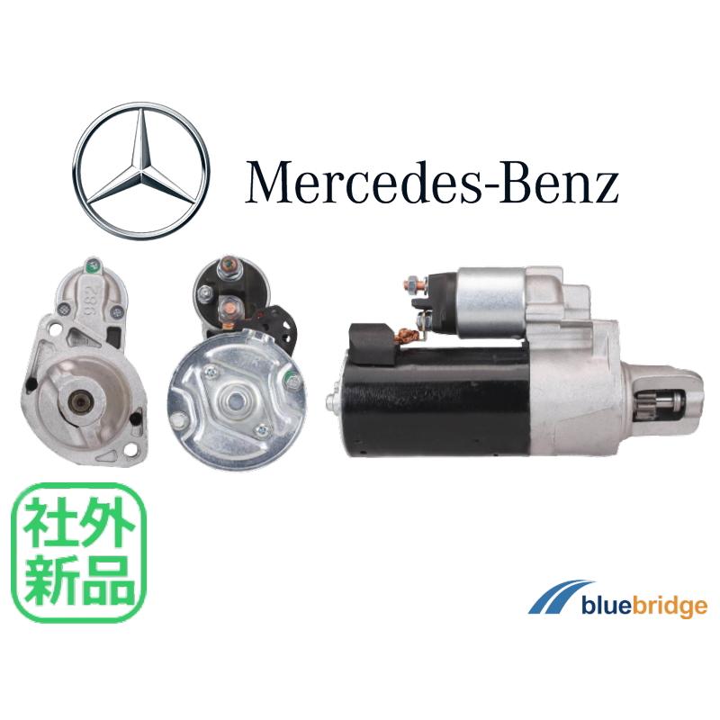 新品 メルセデス ベンツ スターター 6429060800 6429061000 6429261000 : ブルーブリッジ - 通販 ...