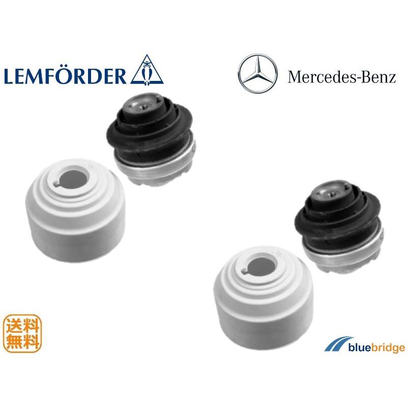 左右セット LEMFORDER 新品 ベンツ Eクラス W210 S210 W211 S211 エンジン マウント 2032402017 ...