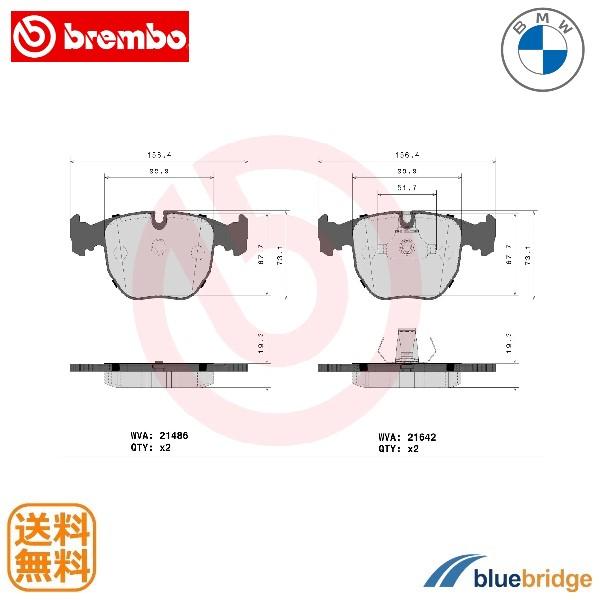 BREMBO BMW 2シリーズ U06 フロント ブレーキ パッド 34106897141 34108852291 : ブルーブリッジ ...
