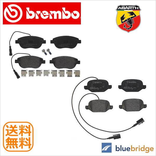 前後 セット 低ダスト BREMBO アバルト 500 500C 1.4L 312141 312142 ブレーキ パッド 71773152 ...