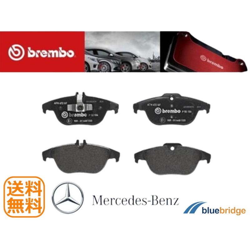 BREMBO 新品 ベンツ Eクラス W212 A207 E350カブリオレ リアブレーキパッド 0054204920 0054205120 ...