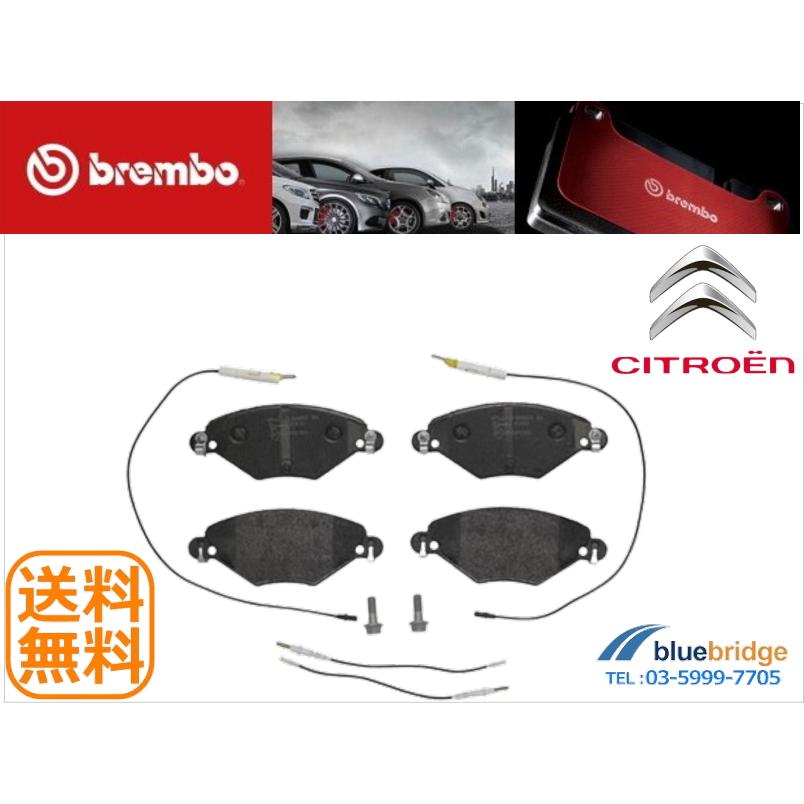 新品 BREMBO シトロエン C5 2.0L X4RFN フロント ブレーキパッド 1611456480 1617257180 ...