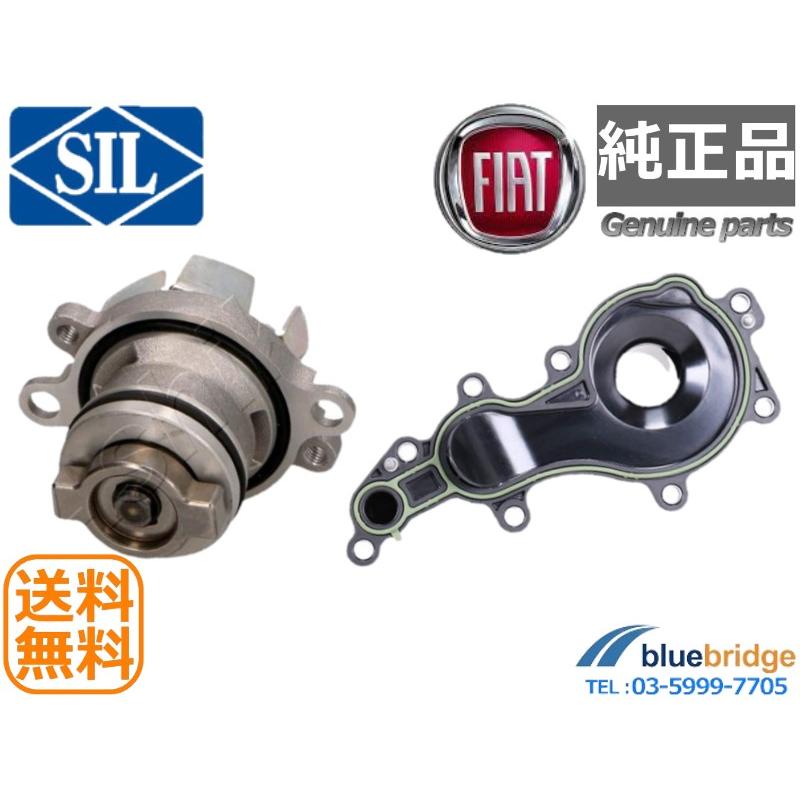 セット 新品 フィアット 500 チンクエチェント ツインエア SIL ウォーターポンプ 純正 ウォーターハウジングカバー 55229063 ...
