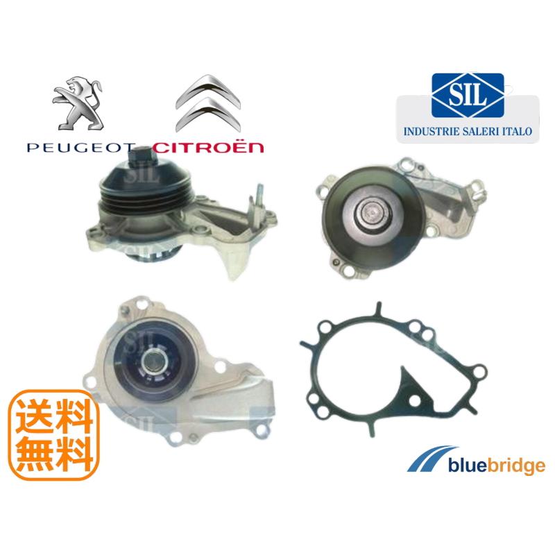 Saleri SIL 新品 プジョー 208 A9HN01 P21HN05 2008 A94HN01 1.2L ウォーターポンプ ...