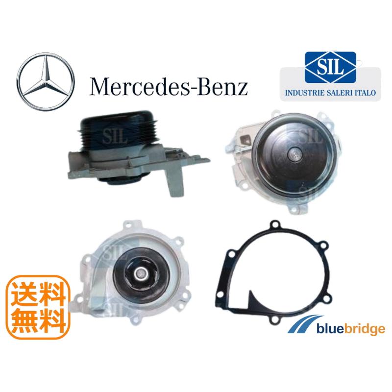 Saleri SIL 新品 ベンツ Cクラス W205 S205 C220d ウォーターポンプ 6542000001 6542002300 ...