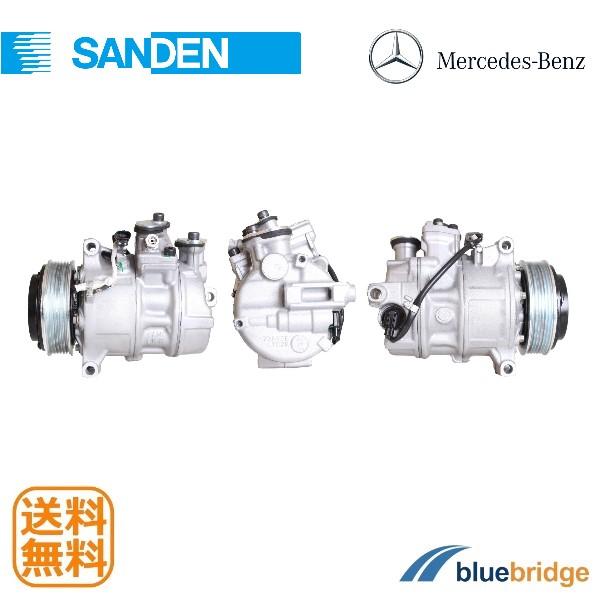 SANDEN 新品 ベンツ Cクラス W205 S205 C205 A205 エアコン コンプレッサー 0008303002 ...