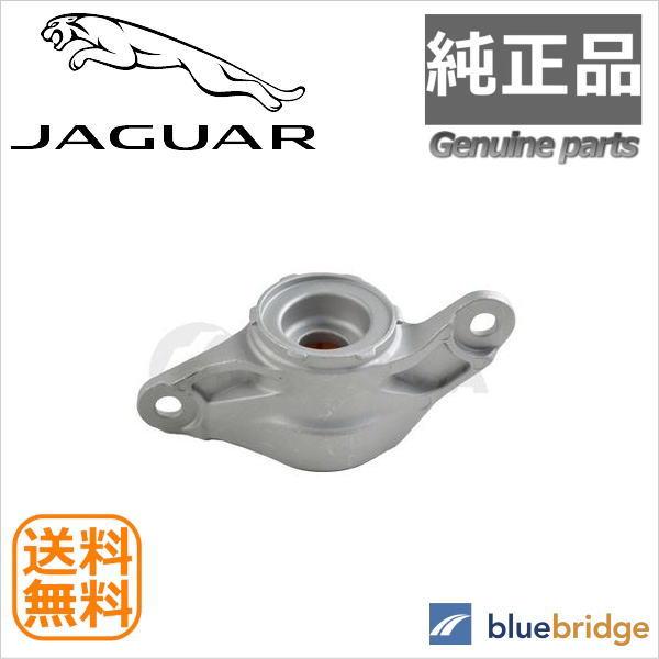新品 純正 リアショックアッパーマウント 左用 ジャガー XE XF T4N7375 T2H20187 : t2h20187--a : ブルー ...