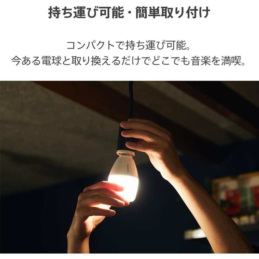 SONY ソニー LED電球スピーカー LST-SE300 apt-X対応 防水 持ち運び 天井 Bluetooth 調光調色 アウトドア リラックス 間接照明 E26 ...