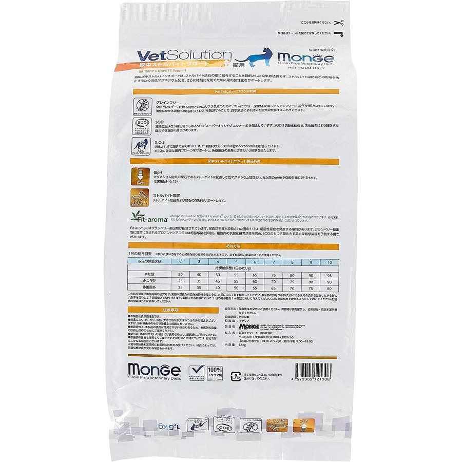VetSolution Vet Solution キャットフード 尿中ストルバイトサポート 1.5キログラム×1 : BlueCastleネット支店 - 通販 - Yahoo!ショッピング